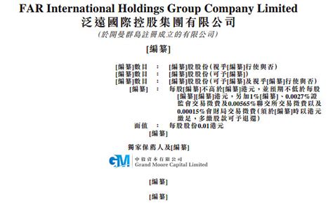 阿里参股的「泛远国际」，在港交所递交招股书，拟香港ipo上市 阿里巴巴 Sw09988 阿里巴巴baba 2023年2月28日