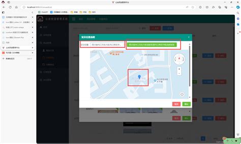 Vue3 Element Plus 对接高德地图实现搜索提示选址、点击地图选址、自我定位功能（最新）element添加高德地图选点 Csdn博客