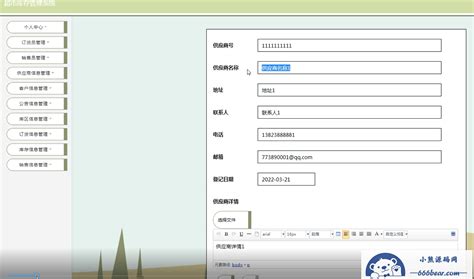 基于ssm的超市库存管理系统 计算机源码软件工程专业源码成品小熊源码网