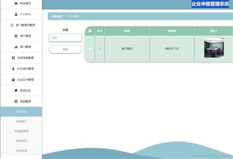 毕业设计项目djangoflask企业申报评审管理系统vuepythondjango审批流程系统 Csdn博客