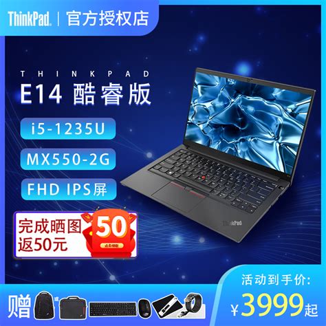 联想thinkpad E14 E15 E16 12代酷睿i5 I7 14英寸超轻薄便携游戏学生商务独显笔记本电脑lenovo官方旗舰正品 虎窝淘