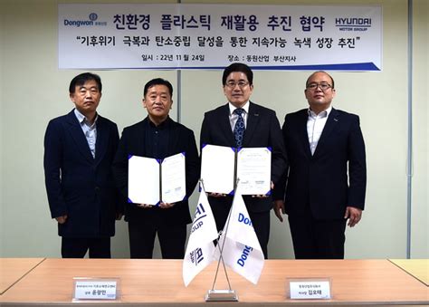 동원산업 현대차·기아와 폐어망 재활용해양 생태계 보전 앞장 파이낸셜뉴스