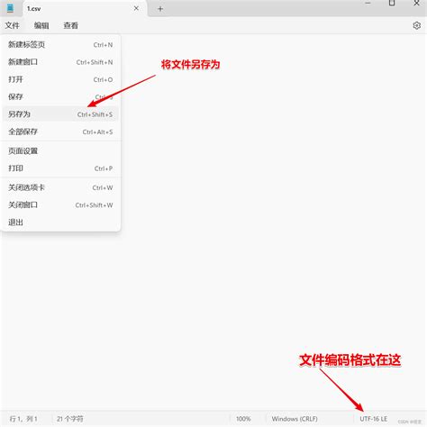 Jupyter导入csv文件出现unicodedecodeerror编码错误jupyter导入csv数据运行报错 Csdn博客
