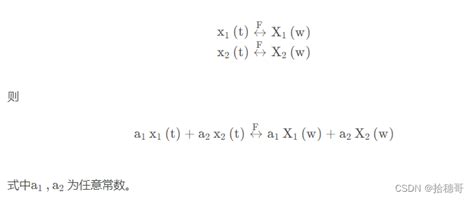 （转）连续信号（八） 傅里叶变换的性质 积分、微分特性 时域、频域卷积 帕斯瓦尔傅里叶变换积分性质 Csdn博客