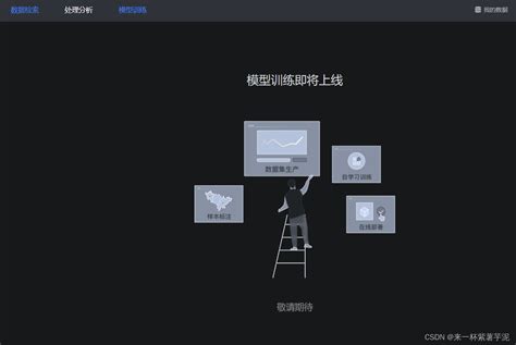 阿里达摩院的ai earth（aie）云平台介绍 阿里达摩院ai earth csdn博客