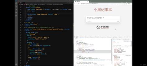 Vue小黑记事本 摘抄 Csdn博客