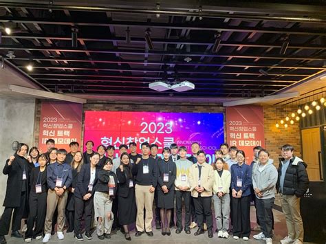 한양대학교 혁신창업스쿨 트랙 Ir 데모데이 출전팀 대상 후속 투자유치 교류 활발