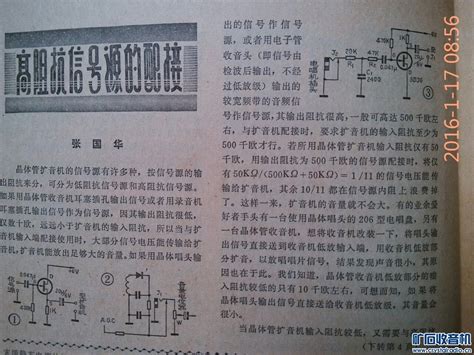 求教贴 阻抗变换 晶体管与集成 矿石收音机论坛 Powered by Discuz