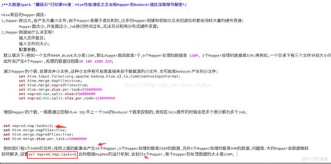 大数据spark “蘑菇云”行动第99课:hive性能调优之企业级mapper和reducer调优深度细节解密 参数配置duan 大数据spark “蘑菇云”行动第99课:hive性能调优之企业级mapper和reducer调优深度细节解密 参数配置duan