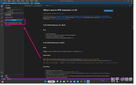 小皮面板配置PHP并输出九九乘法表 知乎