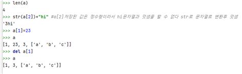 파이썬 리스트 자료형 네이버 블로그