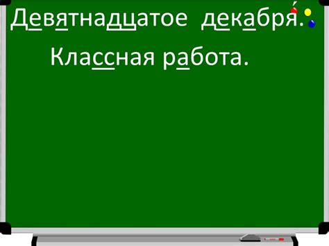 Презентация по русскому языку на тему Сложные слова 4 класс Скачать школьные презентации
