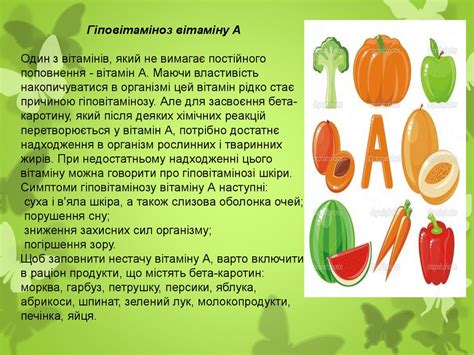 Вітаміни Функції вітамінів презентация онлайн