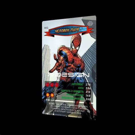 Коллекционная карта №001 Человек Паук Коллекция Marvel Человек Паук Герои и Злодеи Часть