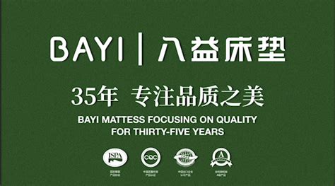 八益床垫品牌官网网站大豆蛋白纤维床垫