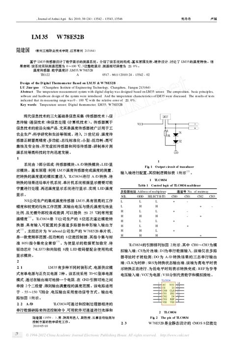 基于lm35和w78e52b的数字温度计的设计word文档在线阅读与下载无忧文档