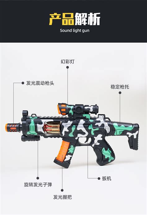 儿童声光八音枪发光音乐冲锋枪投影旋转震动手枪男孩电动玩具枪 阿里巴巴
