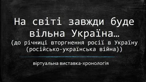 Централізована бібліотечна система Подільського району міста Києва 365 днів… Рік від початку