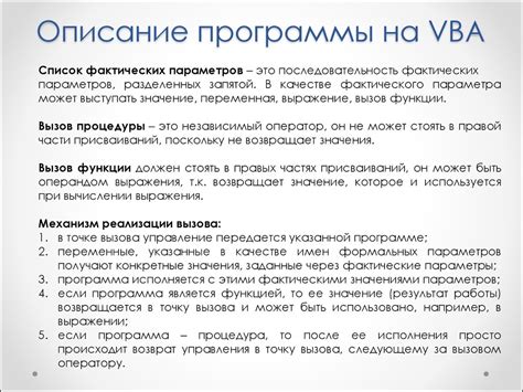 Основы Vba Тема 5 Online Presentation