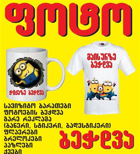 ფოტო მაისურზე ჭიქაზე კეპზე