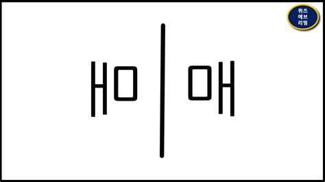 그림 넌센스 퀴즈 그림을 보고 연상되는 단어를 맞춰보세요 퀴즈에브리띵 상식퀴즈 사이트 넌센스퀴즈 사이트 심리테스트 사이트 추리퀴즈 사이트 두뇌발달 인지기능