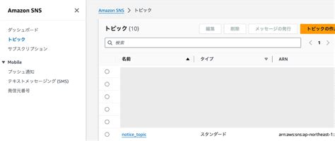 Aws Snsとfirebase Cloud Messagingを使ってモバイルデバイスにプッシュ通知を送信する