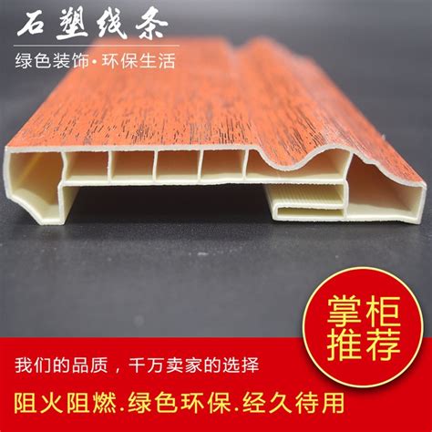 竹木纤维墙板线条pvc100踢脚线集成墙板压边线装饰压脚条