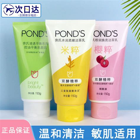 旁氏氨基酸系洗面奶150g米粹竹炭樱粉洁面乳深层清洁毛孔控油学生 虎窝淘