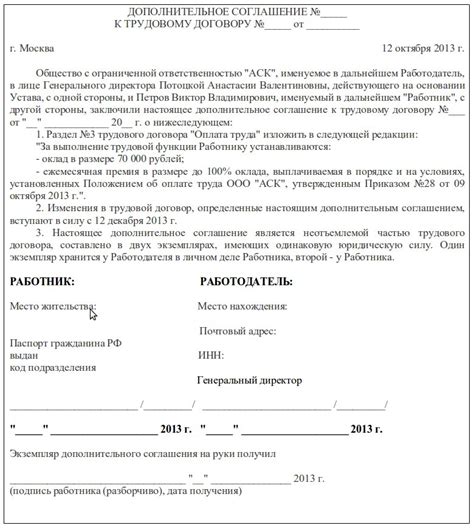 Дополнительное соглашение на продление контракта образец Lustbumsanririsnalbs Diary