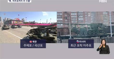 국정원 북 자주포까지 러 수출…이송 이달 중 진행된 듯