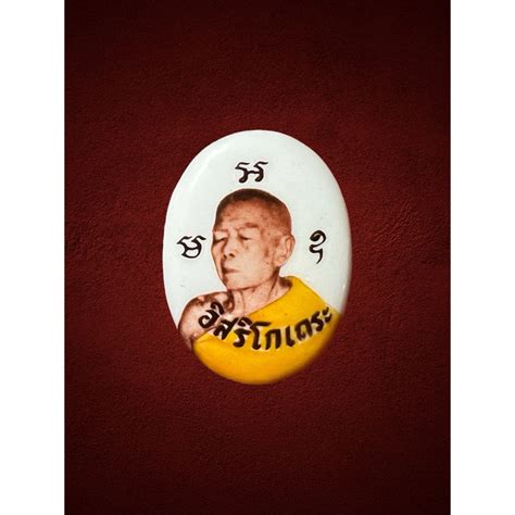 ล็อกเก็ตหลวงปู่ทิมวัดละหารไร่ออกวัดโพธิสัมพันธ์ ปี 2517 Shopee Thailand