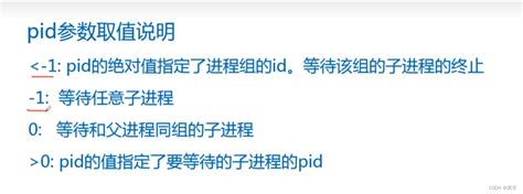 Unix中的进程和线程 1unirx开启的是线程还是进程 Csdn博客