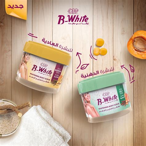 Eva Cosmetics أيفا بي وايت مقشر لتفتيح الجسم الجديد Facebook