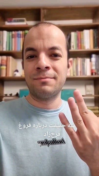 ۳ حقیقت درباره‌ی فروغ فرخزاد Youtube