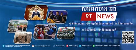 អបអរសាទរ ពិធីសម្ពោធដាក់អោយប្រេីប្រាស់ជាផ្លូវការ