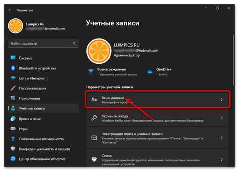 Как выйти из учетной записи Майкрософт в Windows 11