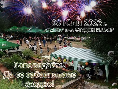 Село Студен Извор Tran