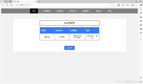 4、pythonmysqlflask的文件管理系统【附源码，运行简单】python 文件管理系统 Csdn博客