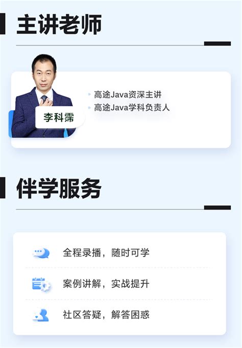 零基础学习java全语法 学习视频教程 腾讯课堂