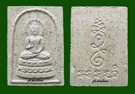 พระสมเด็จประทานพร พระพุทธนิมิตร หลวงปู่ดู่ วัดสะแก จ อยุธยา Ennxo