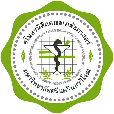 สโมสรนิสิต คณะเภสัชศาสตร์ มหาวิทยาลัยศรีนครินทรวิโรฒ