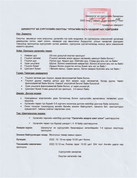 Шихихутуг их сургууль Home