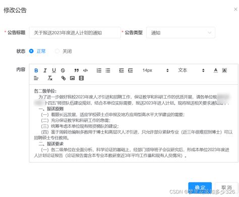 Java学生信息管理系统课设 Csdn博客