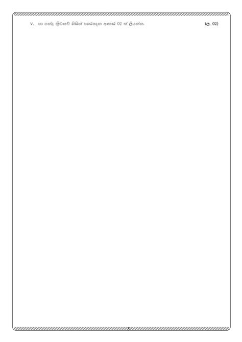 සබරගමුව පළාත් ක්‍රීඩා අංශය 10 ශ්‍රේණිය