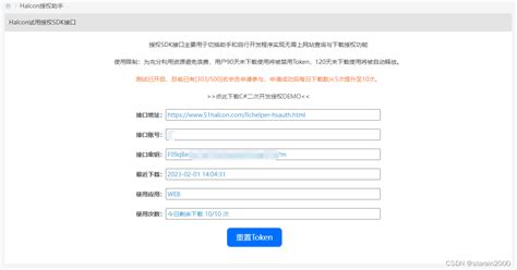 Halcon每月授权license如何更新halcon许可证每月更新 Csdn博客 Halcon每月授权license如何更新halcon许可证每月更新 Csdn博客