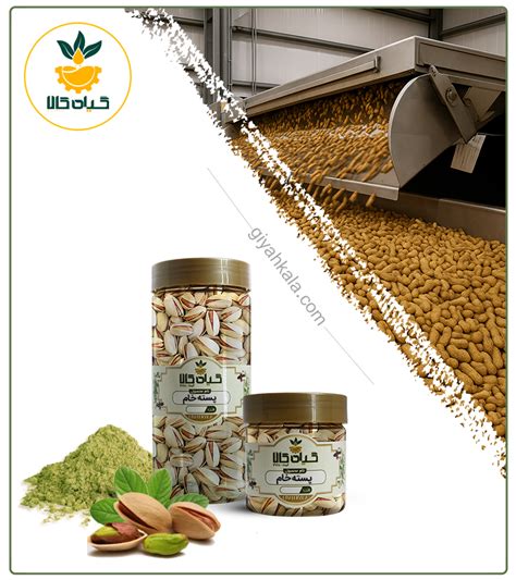 قیمت، خرید و فروش پسته خام بسته بندی