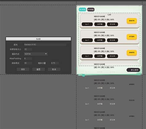 当开启textmeshpro 字体后，glist中子元素的字体无法使用边缘虚化裁剪 · issue 166 · fairygui