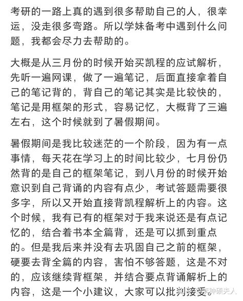 杭师大小教333经验分享 知乎