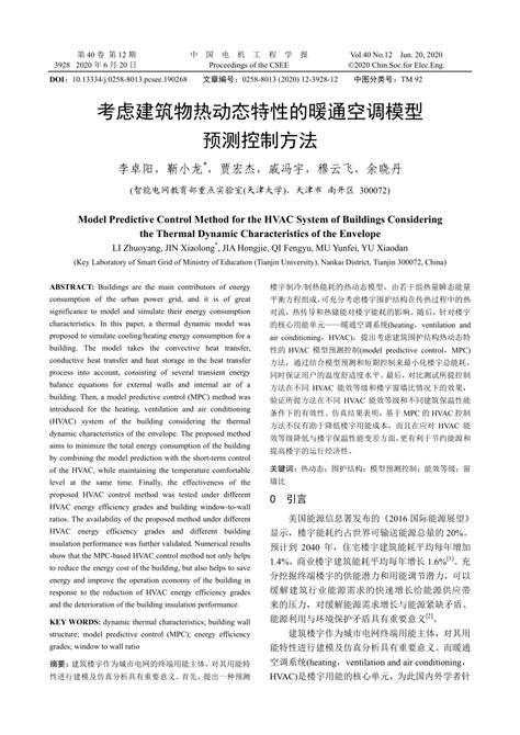 Pdf Model Predictive Control Method For The Hvac System Of Buildings Considering The Thermal