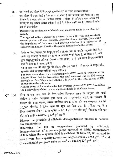 UPSC Physics Optional Paper Question Exammap UPSC Physics Optional Paper Question Exammap